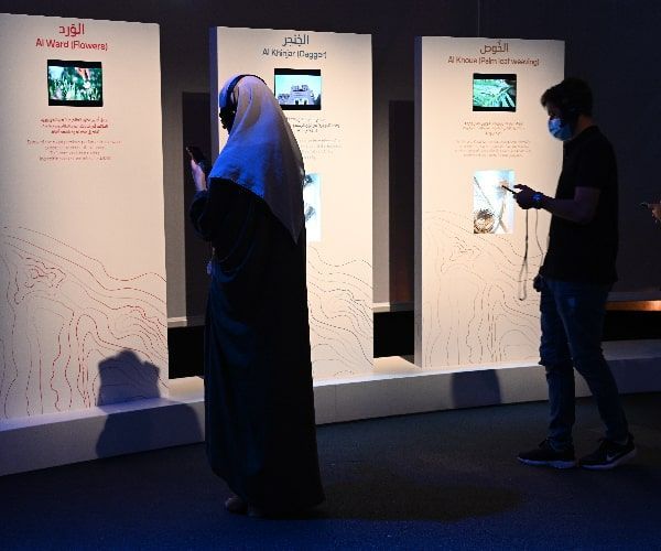 Arabic Poetry Exhibit | Ithra