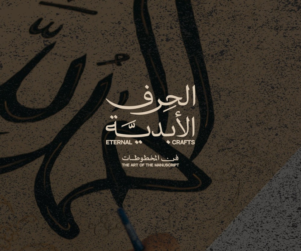 Reema Aldakheel | Ithra