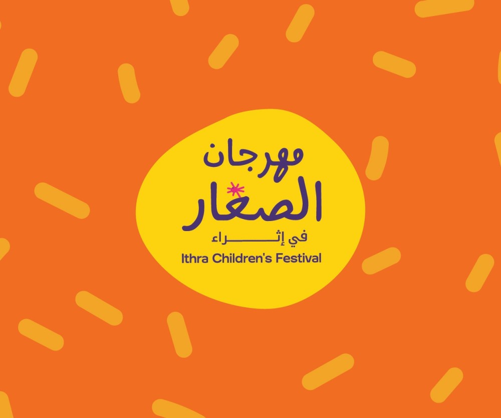 Ithra Children's Festival | Ithra