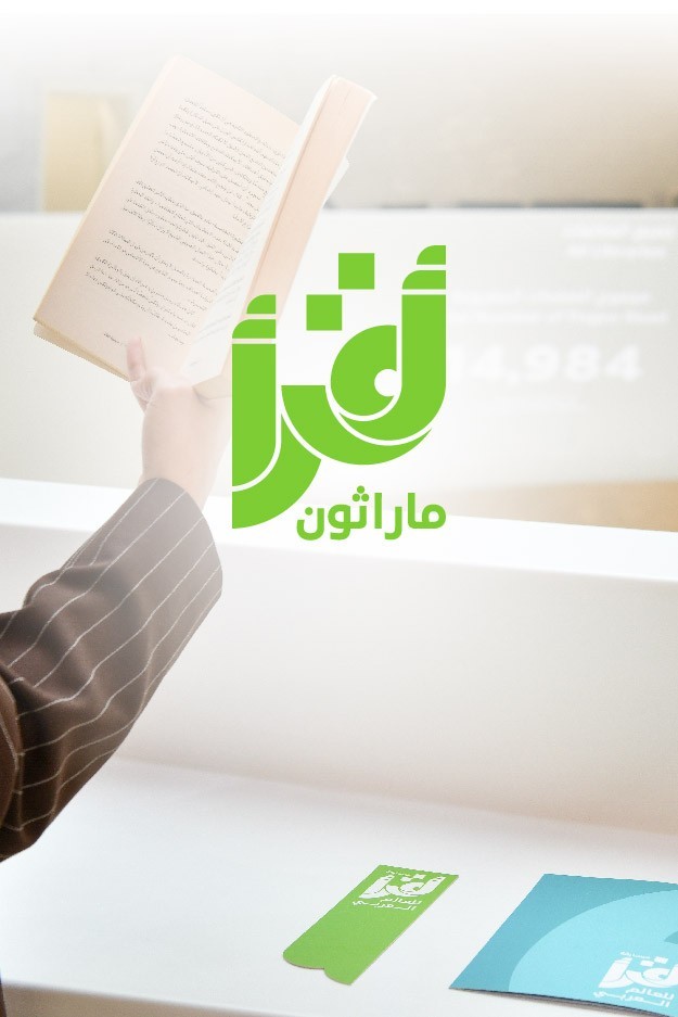 Ithra | Accelerating potential, inspiring minds