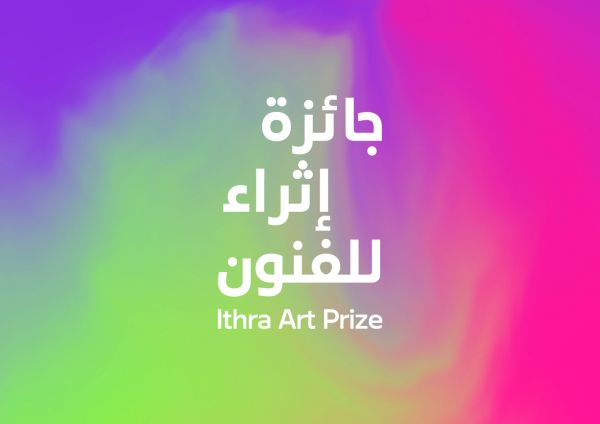 Ithra | Accelerating potential, inspiring minds