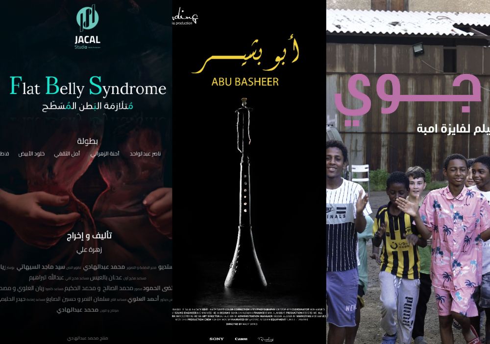 Film Screening 13 | Ithra