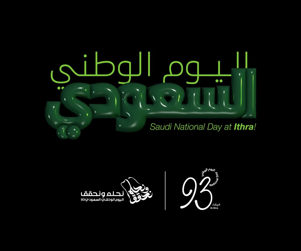 Ithra National Day | Ithra