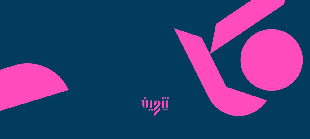 Tanween Workshops | Ithra