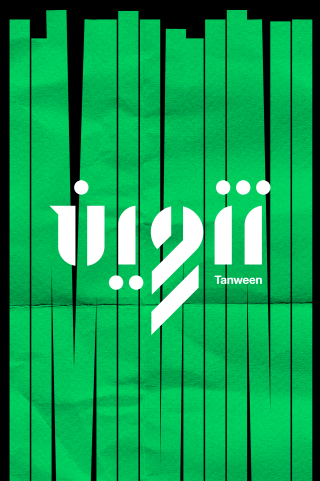 Ithra | Accelerating potential, inspiring minds