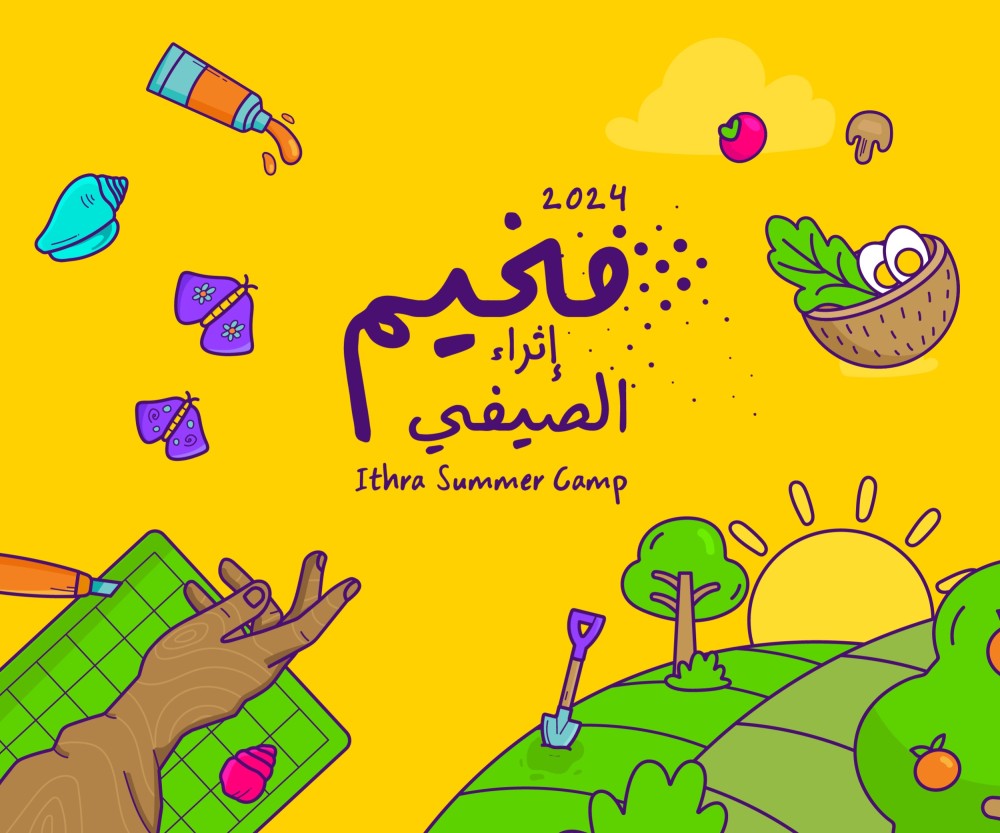 Ithra Summer Camp 2024: Flourishing Cultures | Ithra