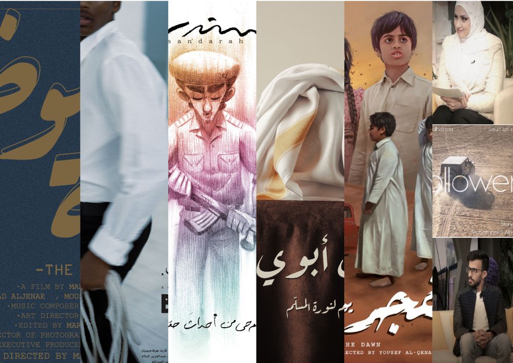 Gulf Cinema Group 5 | Ithra