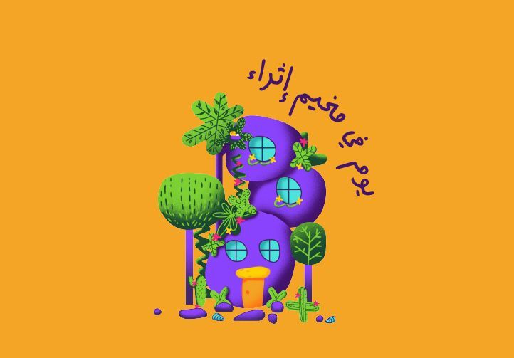 Ithra One Day Camp | Ithra