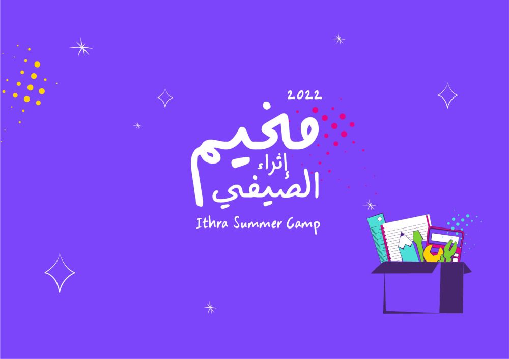 Ithra's One Day Camp | Ithra