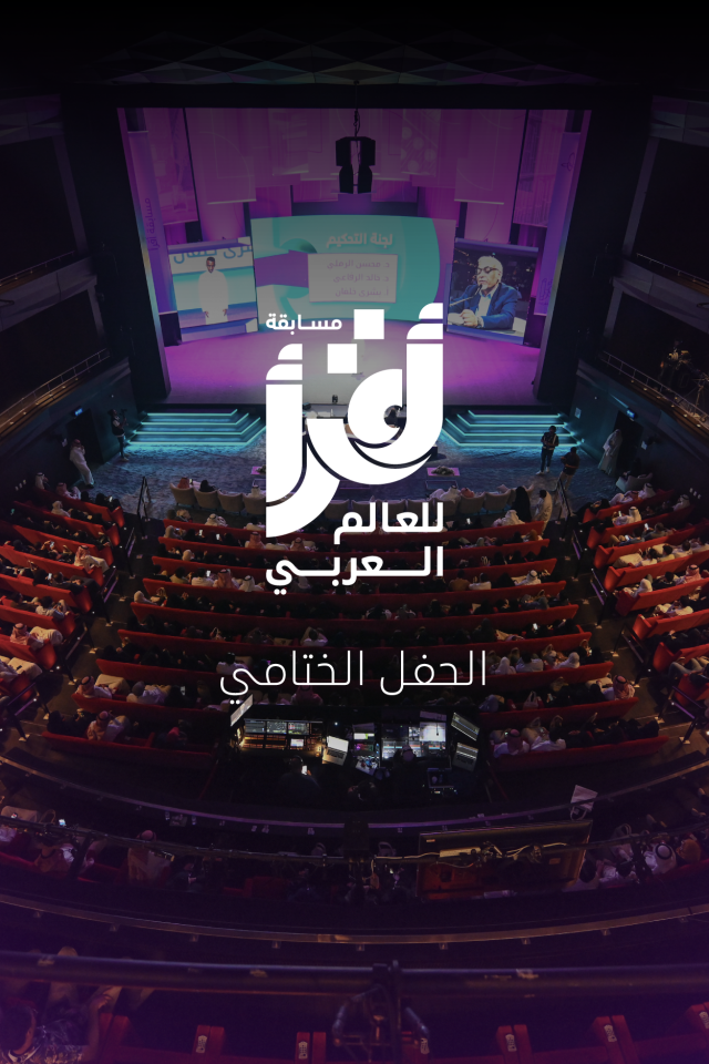 Ithra | Accelerating potential, inspiring minds