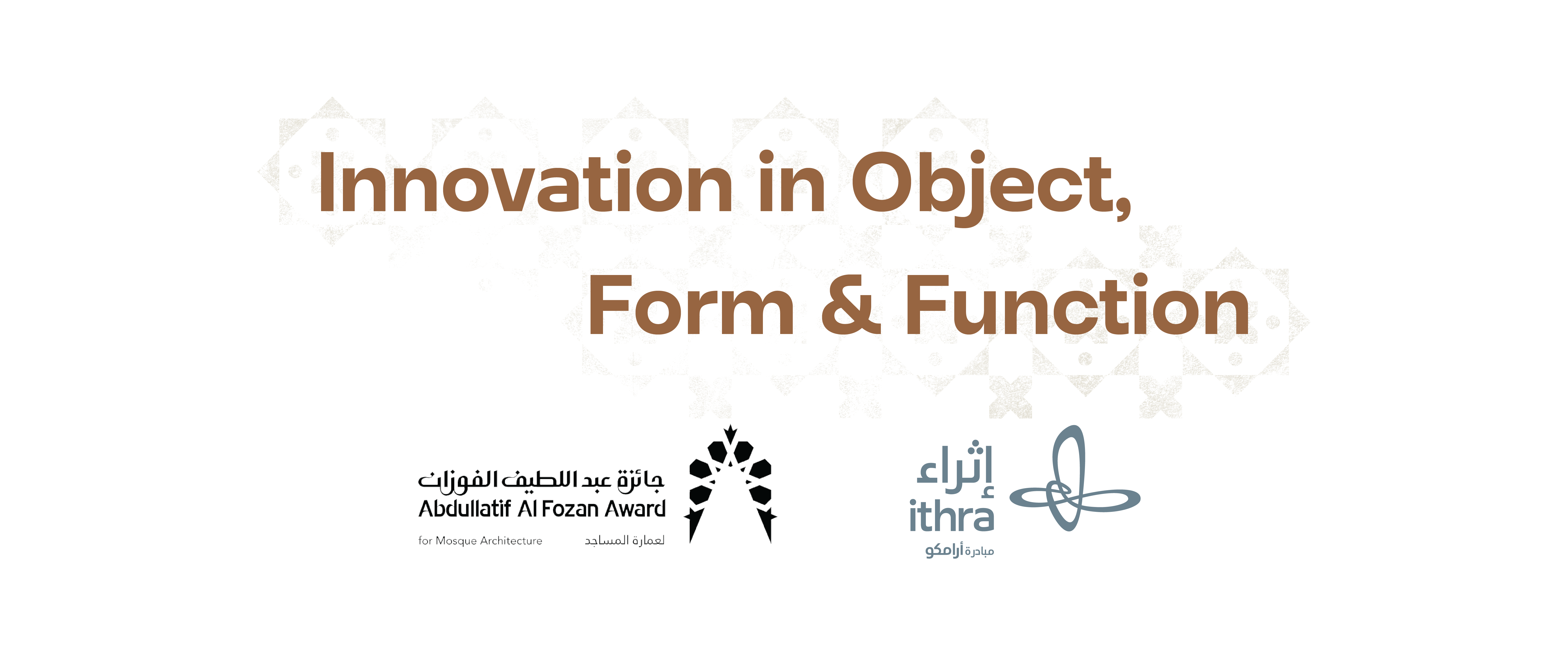 Mosque: Innovation in Object, Form and Function | Ithra