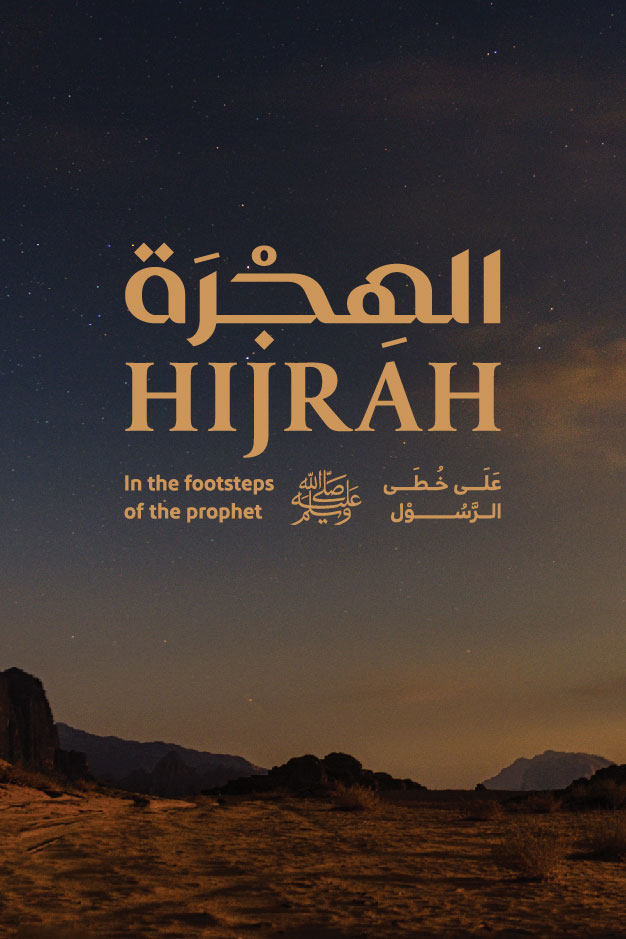 Ithra | Accelerating potential, inspiring minds