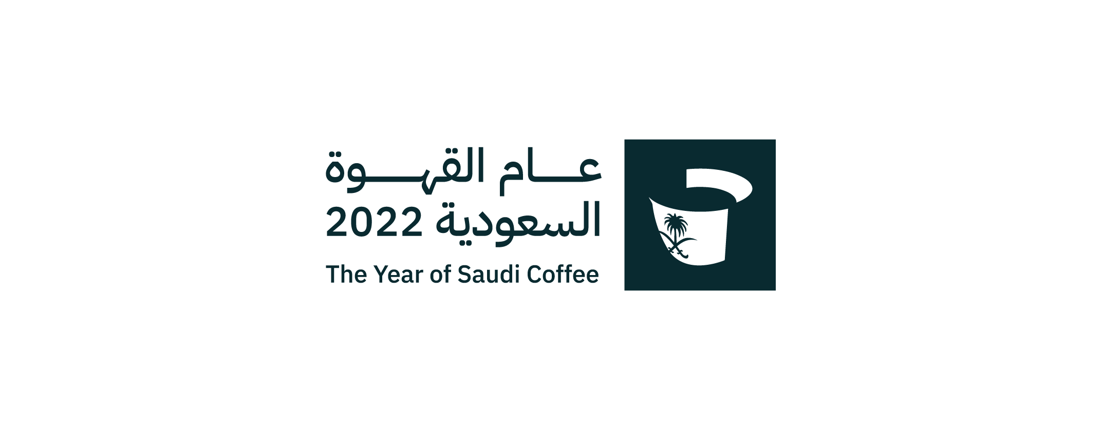 Saudi Coffee Experience | Ithra