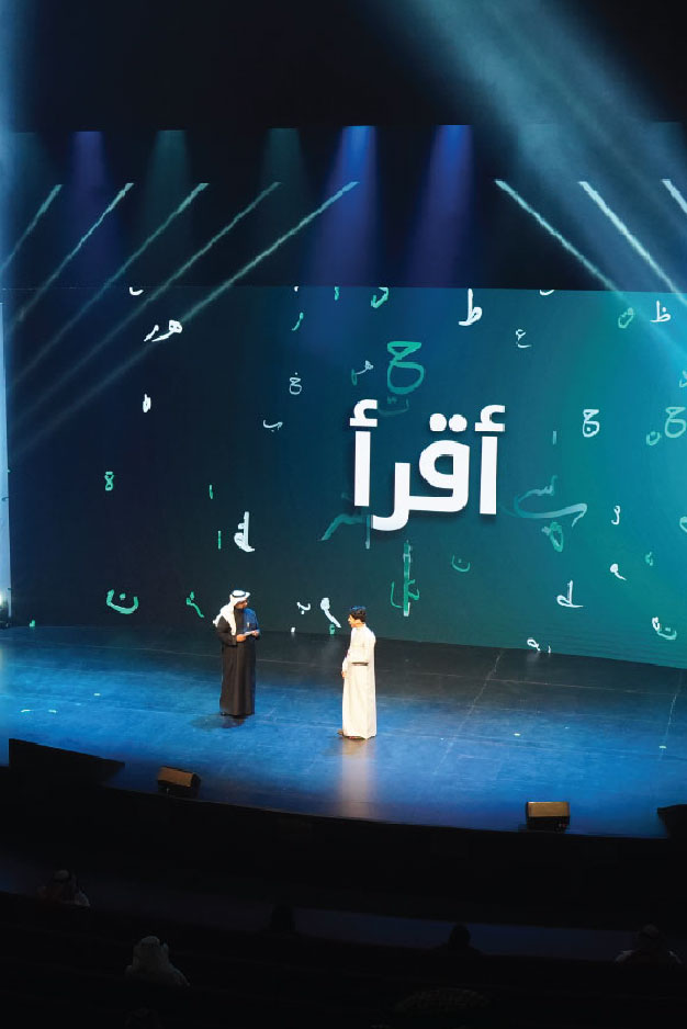 Ithra | Accelerating potential, inspiring minds