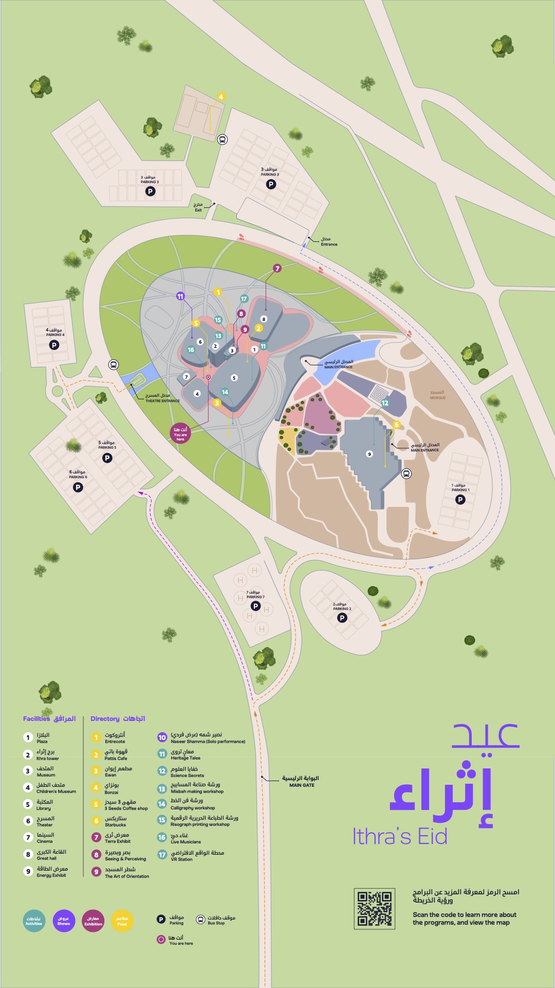 Naseer Shamma, a solo performance | Ithra